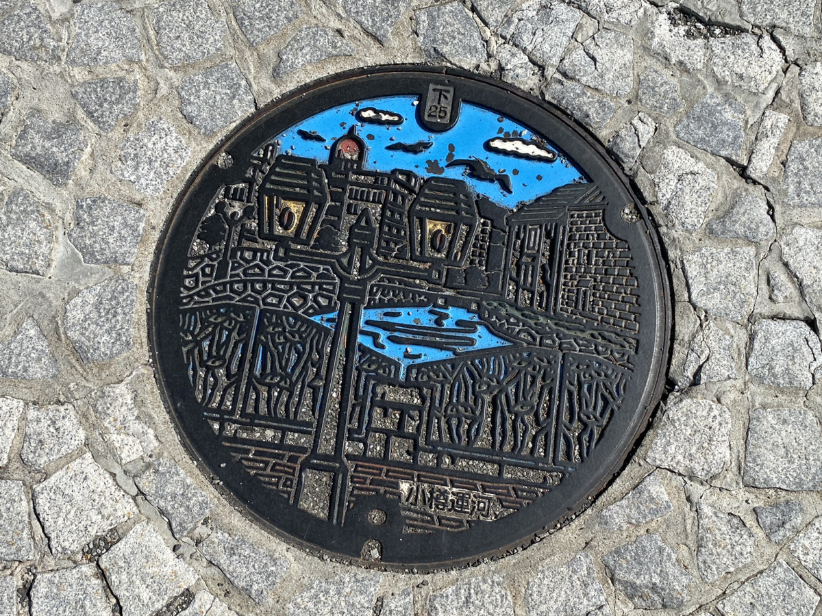 北海道小樽市 カラーマンホールと消火栓