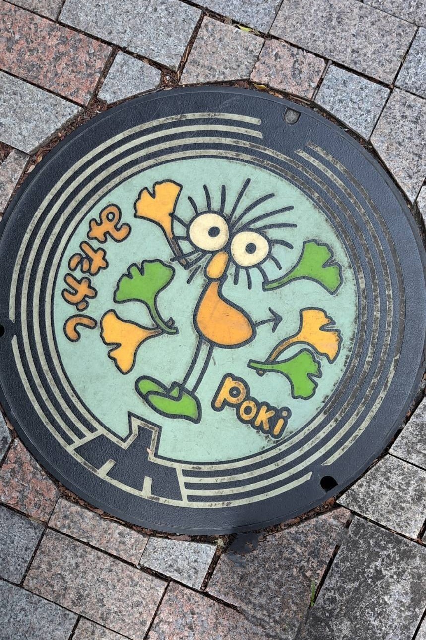 東京都三鷹市 デザインマンホールと合流蓋